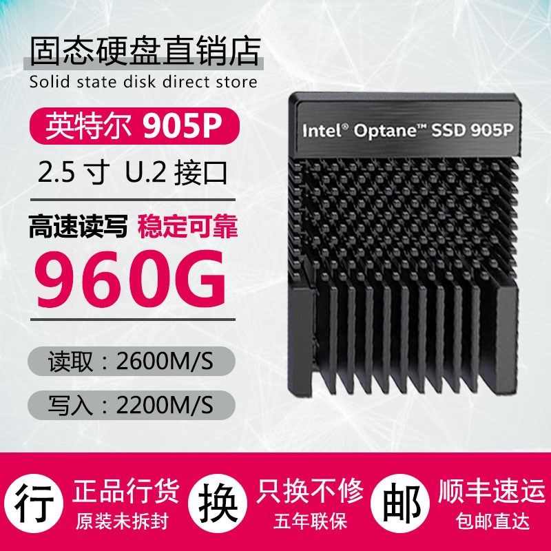 Intel/英特尔傲腾固态硬盘 U.2 NVMe Optane 905P 960G含M.2线_虎窝淘