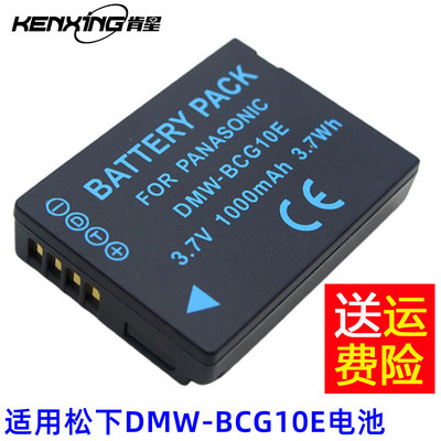 适用于Lumix松下DMC-TZ9 TZ18 TZ20 TZ26 GK 数码相机锂电池板