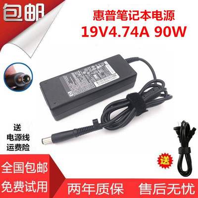 HP笔记本充电线EliteBook2570P850840G1820G2电源适配器G3G4