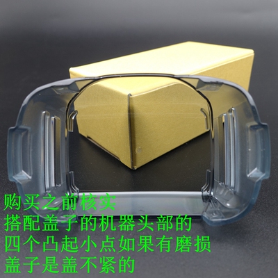 松下剃须刀 ES-ELV8 9 54 65 94 保护盖 95 LV9A 5C CSV67 YLV74