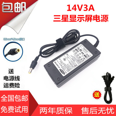 三星S24D300HL S24D590PL液晶显示器电源适配器14V1.78A电源线