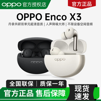 OPPOEncoX3真无线蓝牙耳机