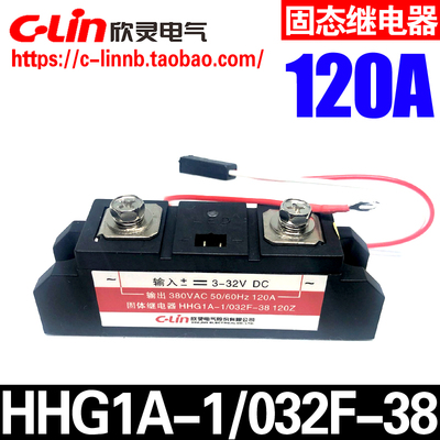 HHG1A-1/032F-38120Z固态继电器