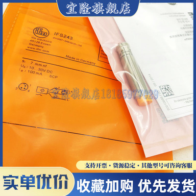 全新传感器电感式接近开关