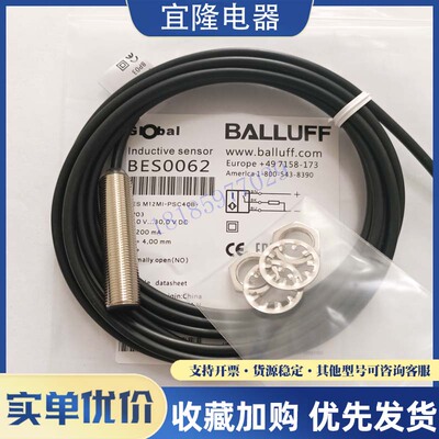 巴鲁夫电感式接近开关BES0062 BES M12MI-PSC40B-BP03全新现货