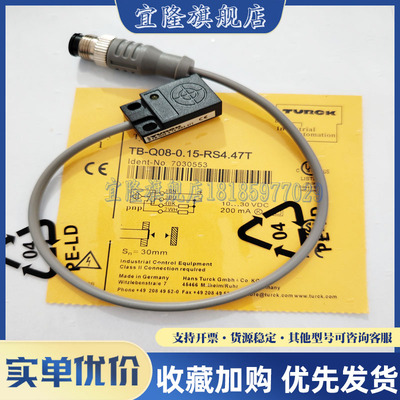 图尔克 NI4U-Q8SE-RP6X-0.15-PSG3M TB-Q08-0.15-RS4.47T接近开关