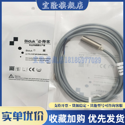 全新传感器电感式接近开关质保