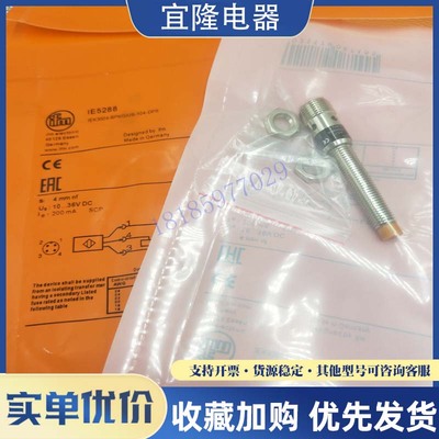 接近开关IE5338 5339 IE5287 5288 5399 5340 IE5312 5318 IE5351