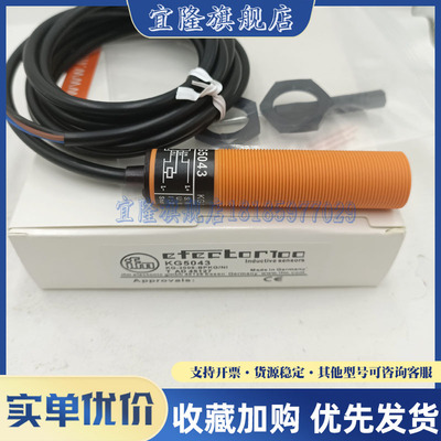 IFM电容式传感器KG5045 KG5046 KG5043 KG5044 KG5071 KG5065实图