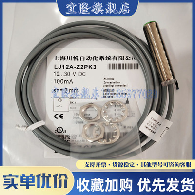 川悦 LJ12A-Z2PK3/Z2KG/Z2BG/J2KG/J2BG/Z2NKG/Z2NBG/Z2PKG/Z2PBG