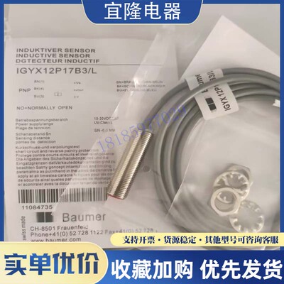 堡盟接近开关IGYX 08N17B3 08P17B3L/S35L 12P17B3 30P17B3/S14L