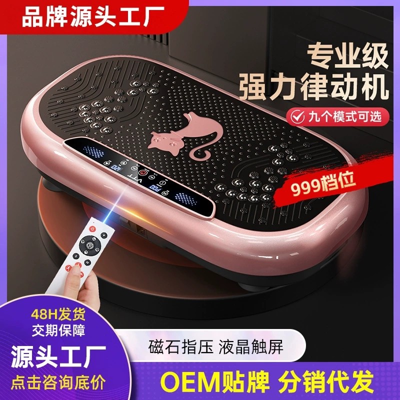 新款甩脂机抖抖家用全身抖动瘦肚子神器腰部减脂肪运动器材律动机