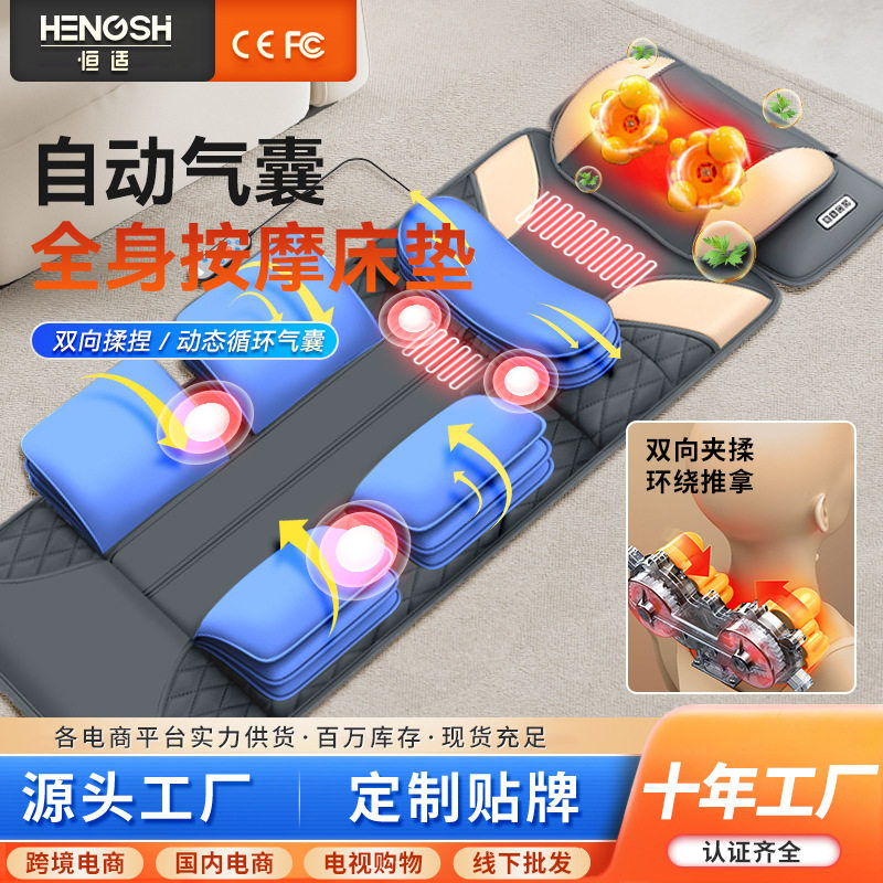 定制电动多功能按摩器家用气囊气压全自动加热颈腰臀靠垫按摩床垫