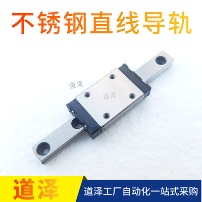 SSELB8G-40不锈钢直线导轨msism