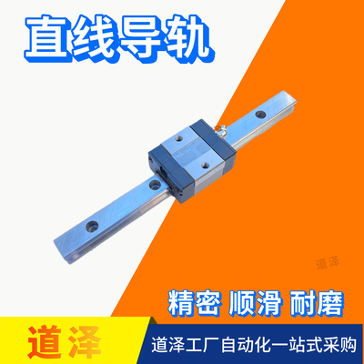 直线导轨msismdzC-SVR24-100