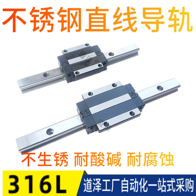 316L不锈钢直线导轨亚德客替换LSH15HN/20/25/30HN F2 NL 无磁304