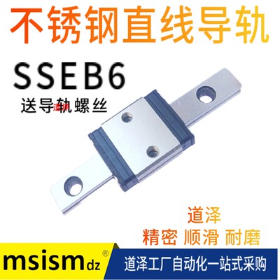 直线导轨SSE2B/SSEB6Gmsismdz