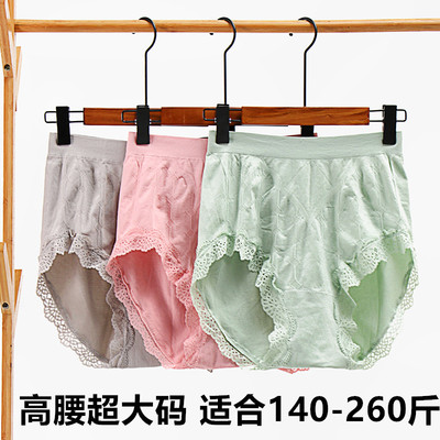 特大码无缝裸氨纯棉裆收腹内裤