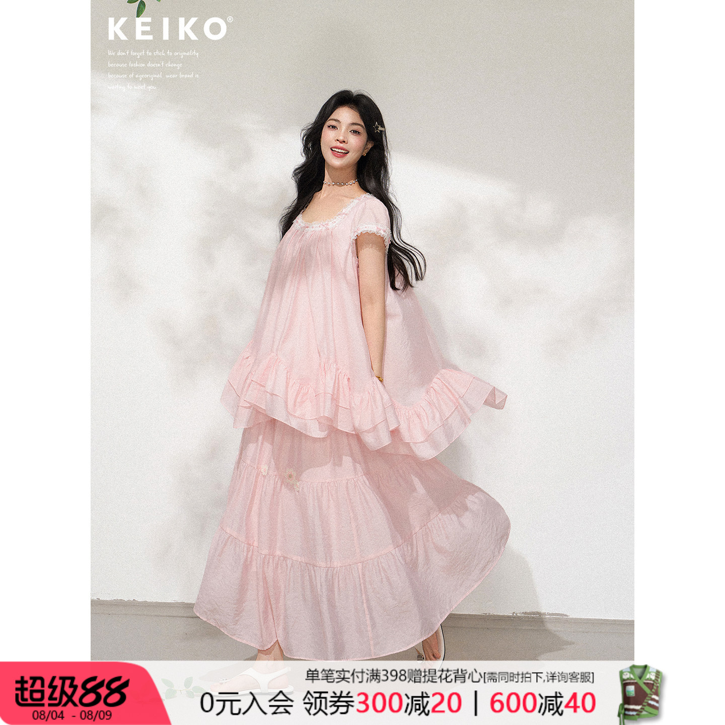 KEIKO 小碎花刺绣粉色半身裙夏季淡颜纯欲风微皱显瘦A字蛋糕长裙