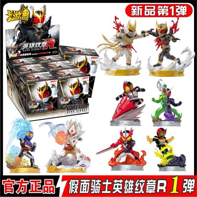 卡游假面骑士第1弹英雄纹章系列人晶彩偶印章GMR卡片卡牌手办盲盒
