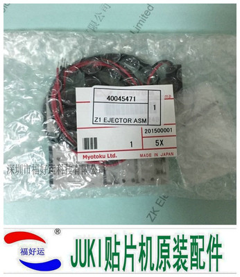 JUKI2070电磁阀MC5M10HS 40045471 40045472 40045473 40045474