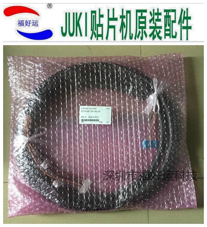 JUKI 750马达信号线主线E93367250A0原装全新_虎窝淘