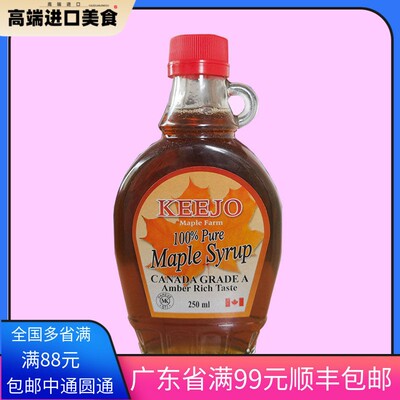 加拿大进口pure maple syrup柯金偶枫叶糖浆 100%纯枫糖浆250ml