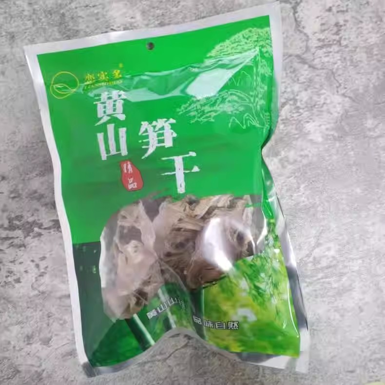 【优选】【三寸嫩尖】笋干干货笋尖黄山农家自制竹笋干野生冬笋