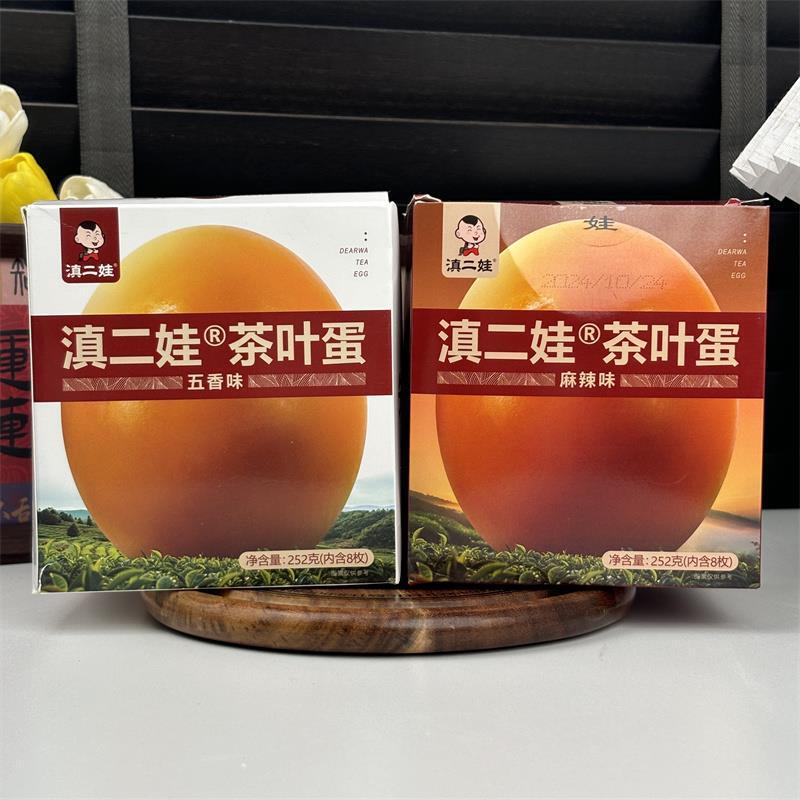 新日期滇二娃五香卤蛋无壳卤鸡蛋茶叶蛋泡面搭档卤味小吃宿舍解馋