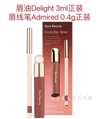 RareBeauty唇油唇蜜染色新款