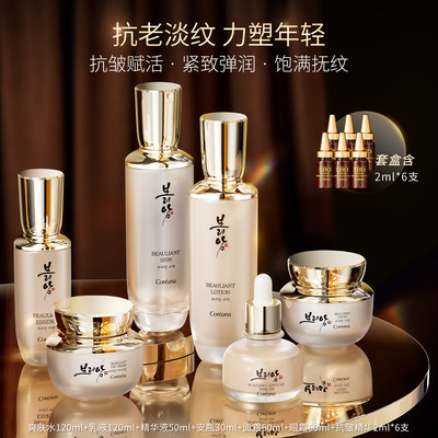 韩国Coreana高丽雅娜水乳套装补水保湿抗皱抗初老淡细纹紧致包邮