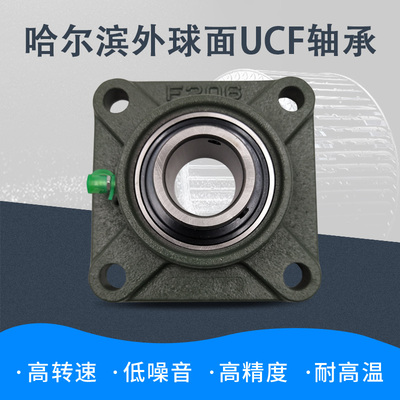 外球面方形带座轴承UCF201 UCF202 UCF203 UCF204 UCF205 UCF206