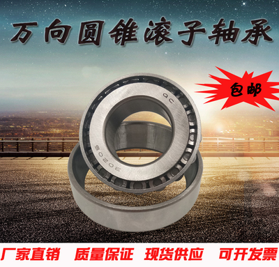 QC万向圆锥滚子轴承32215 32216 32217 32218 32219 32220 32222