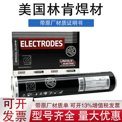 美国林肯ECoCr-B钴基焊条Weartech WT-12 SMAW钴基耐磨堆焊电焊条