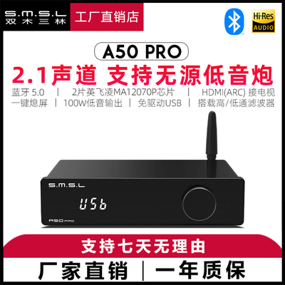 smsl双木三林HiFi小功放超低音