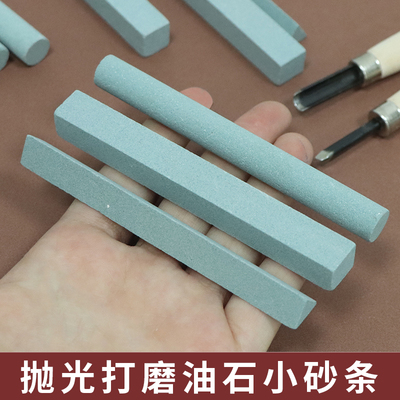 雕刻刀专用磨石工具打磨条 油石/磨刀石/磨刻刀篆刻工具/精磨油石