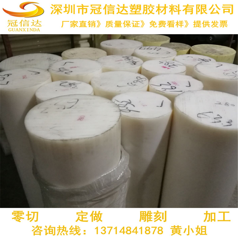 白色尼龙大棒 米黄色实心塑料棒 耐磨胶棒新料PE PP POM PVC PU棒