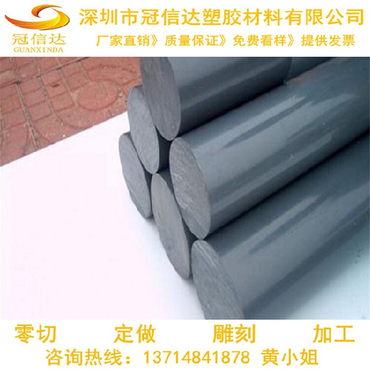 PVC棒 聚氯乙烯棒材 黑色 灰色PVC棒料 耐酸碱棒PVC棒材 A级棒料