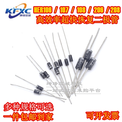 HER107 HER108  HER208 直插  DO41 DO15 超快恢复二极管