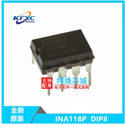 INA118P全新现货芯片
