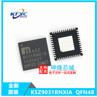 KSZ9031RNXIA全新现货