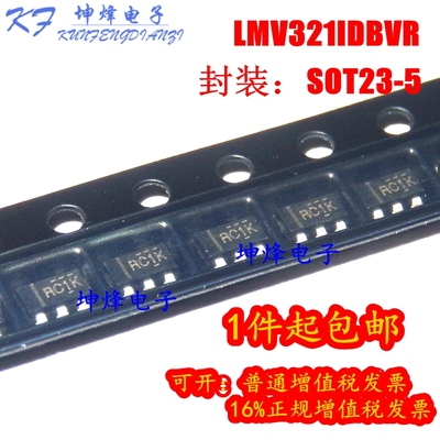 全新lmv321丝印低功耗运算放大器