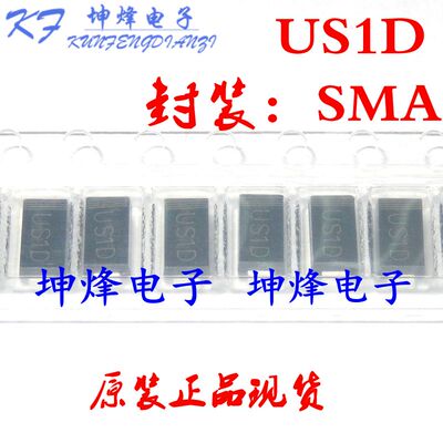 快恢复二极管 US1D HER103 UF4003 1A 200V 封装 SMA 一盘2K=64元