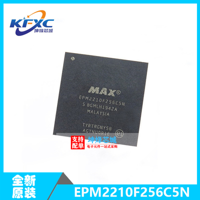 EPM2210F256C5N 封装FBGA-256 CPLD - 复杂可编程逻辑器件芯片
