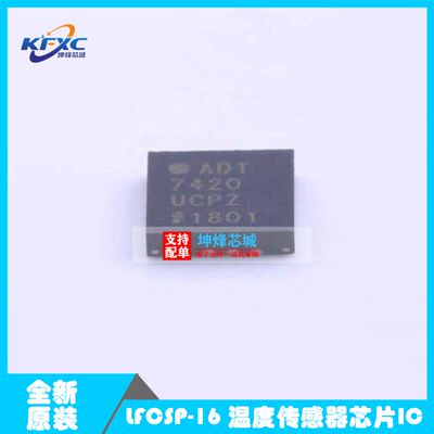 ADT7420UCPZ-RL7 封装LFCSP-16 温度传感器芯片IC 全新原装正品