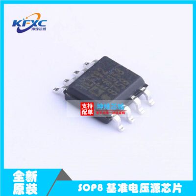 全新 REF192ESZ-REEL7 精密低压差基准电压源 丝印REF192E SOP-8