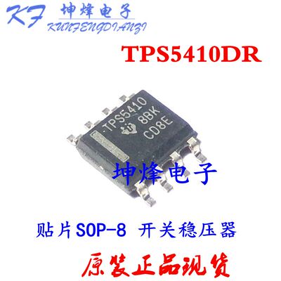 TPS5410DR 贴片SOP-8 原装全新TI德洲 开关稳压器  TPS5410