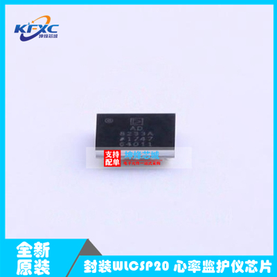AD8233ACBZ-R7原装进口 丝印AD8233A 封装WLCSP20 心率监护仪芯片