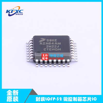 原装价格优势 S9KEAZN64AMLC 封装 LQFP32 微控制器MCU单片机 NXP