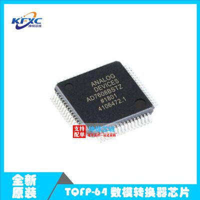 AD7608BSTZ-RL AD7608BSTZ 模数转换芯片IC LQFP-64 全新原装